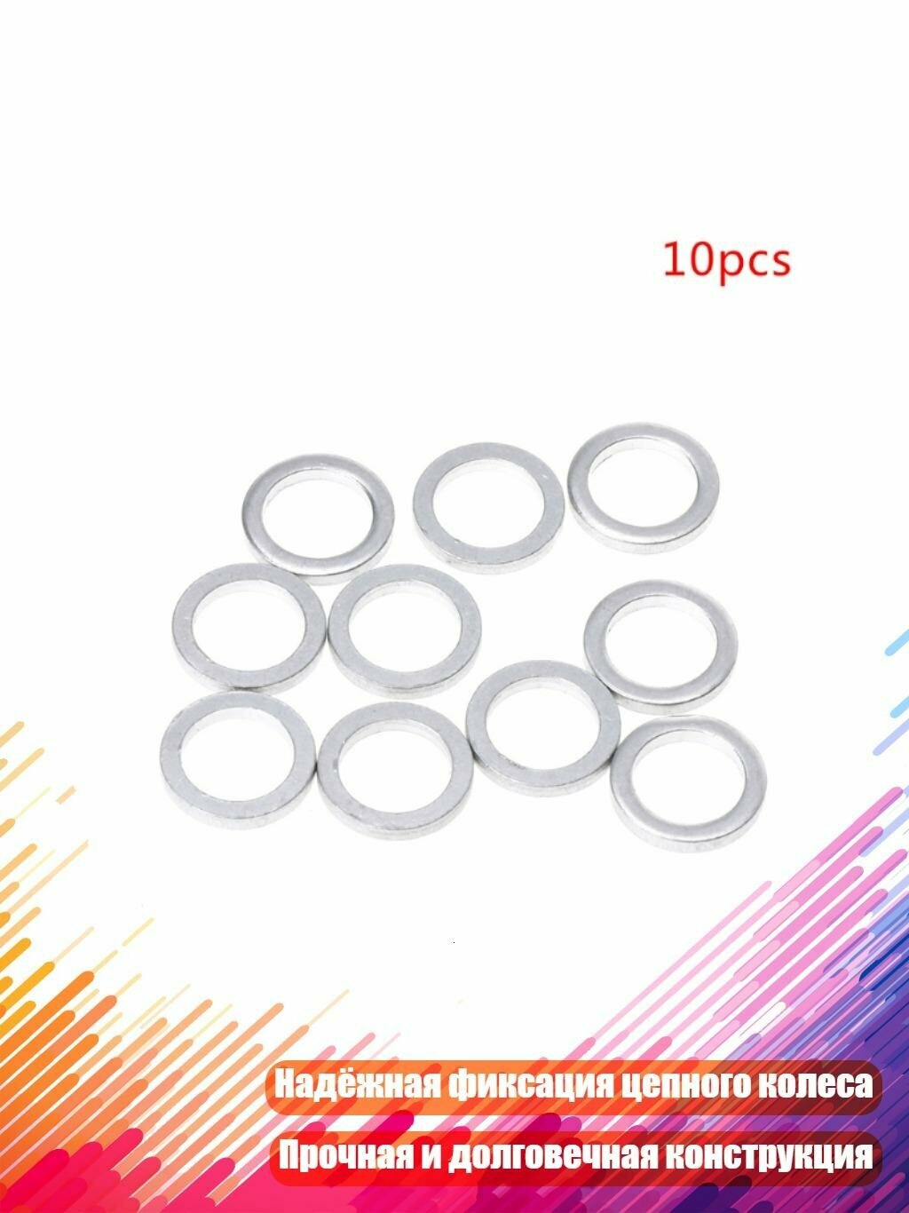 Алюминиевые шайбы-втулки для велосипедной цепи, 2 мм, 10 шт.