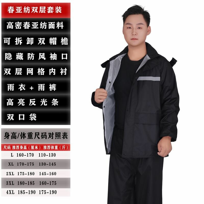 Дождевик и дождевые брюки, комплект, полный стиль с разрезом для мужчин и женщин, новая мода, дождевик для электровелосипеда на улице