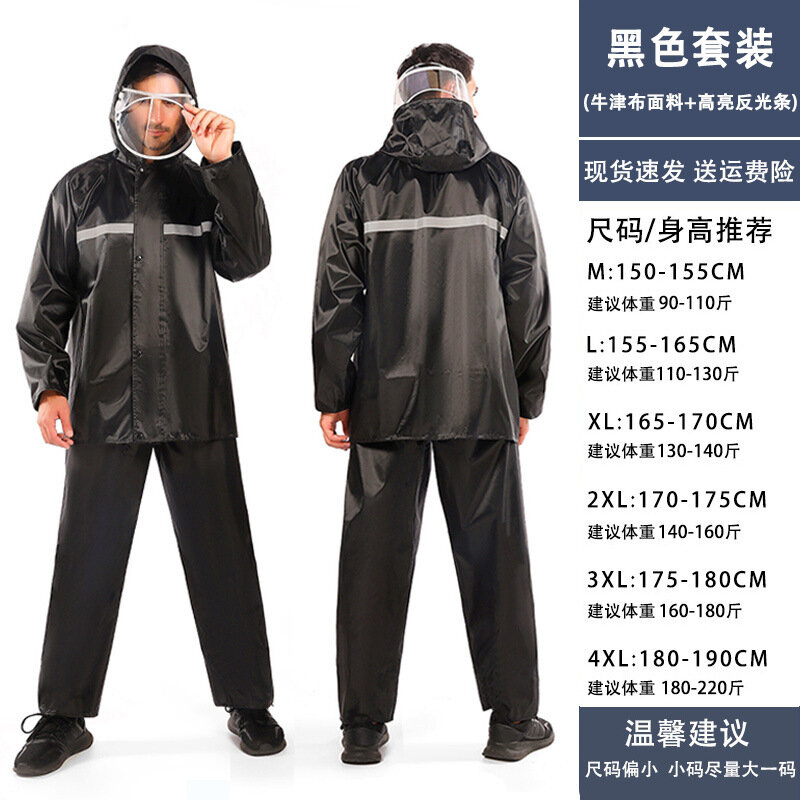 Дождевик и дождевые брюки, полный комплект, водонепроницаемый, унисекс, разделенный дождевик для электросамокатов, доставки, с отражателями, для сильного дождя