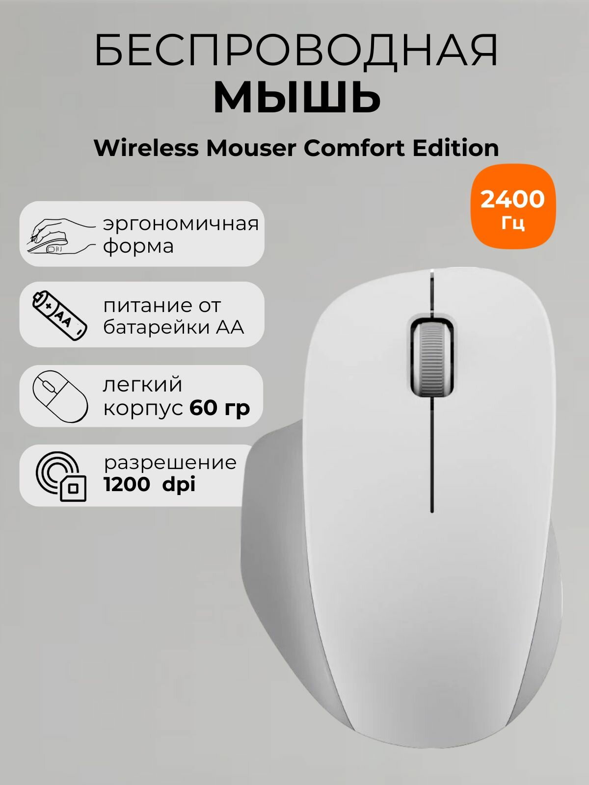 Мышь беспроводная Xiaomi Wireless Mouse Comfort Edition White XMWXSB04YM (белая)