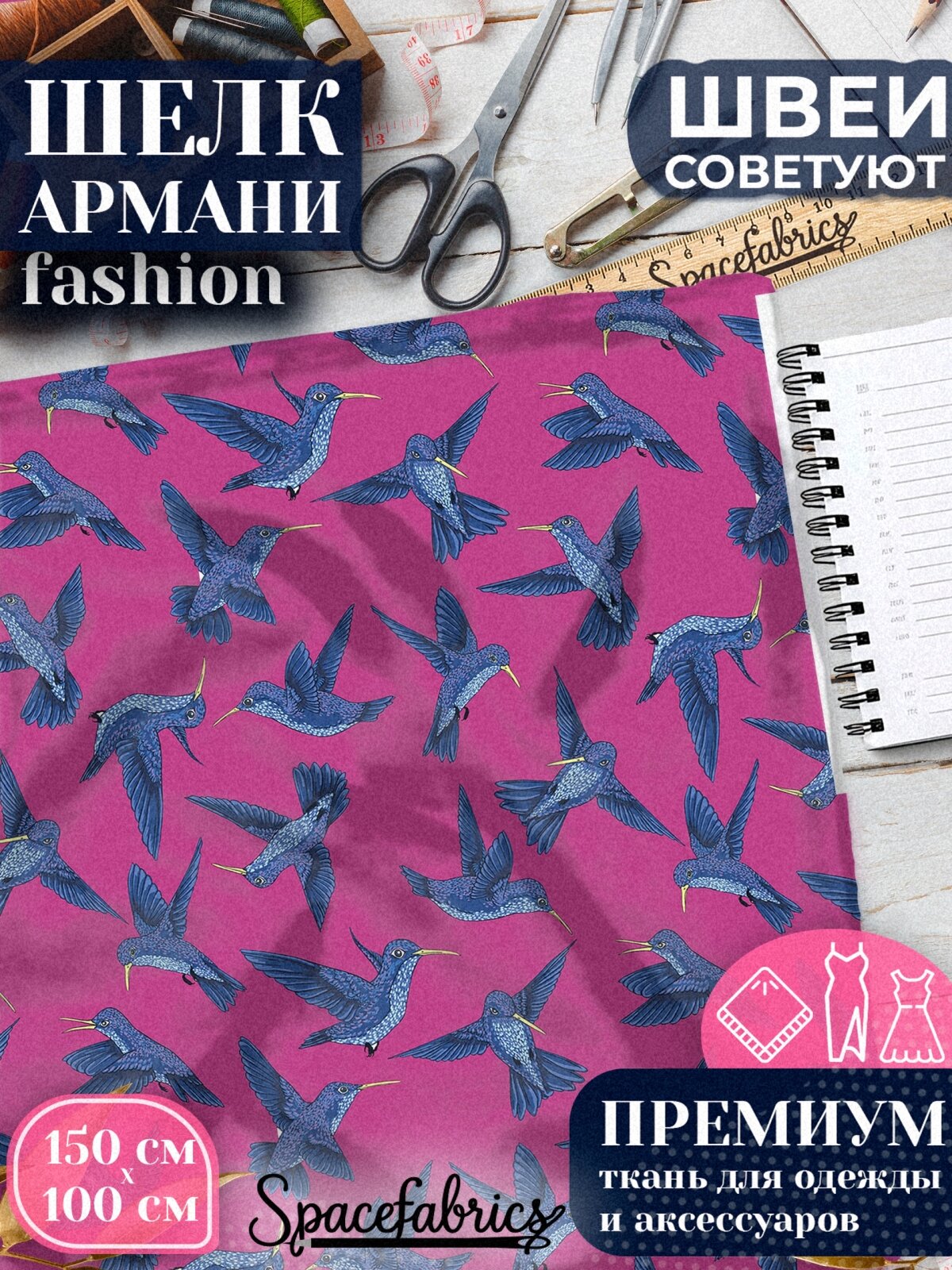 Шелк Армани, искусственный атлас шелк Armani, мягкий для костюмов, платьев, юбок. 147*100 см, 90 г/м