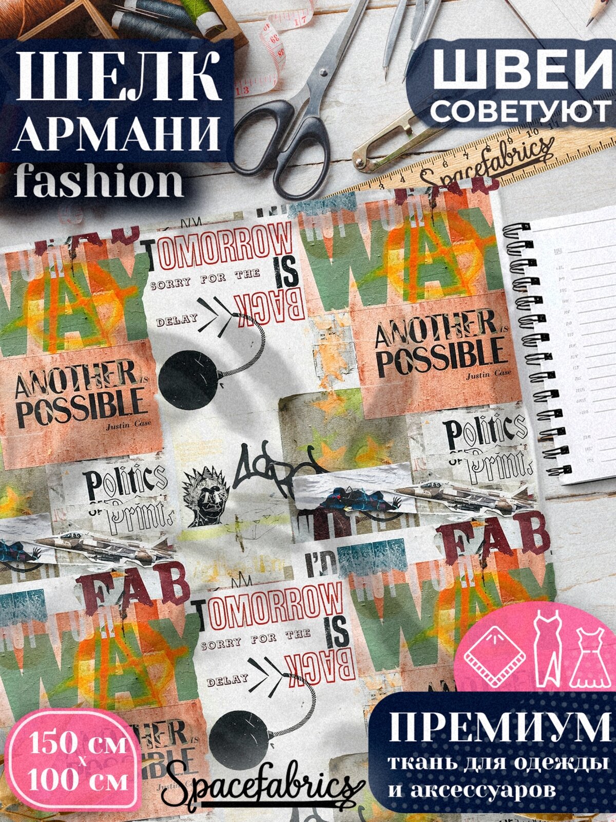 Шелк Армани, искусственный атлас шелк Armani, мягкий для костюмов, платьев, юбок. 147*100 см, 90 г/м