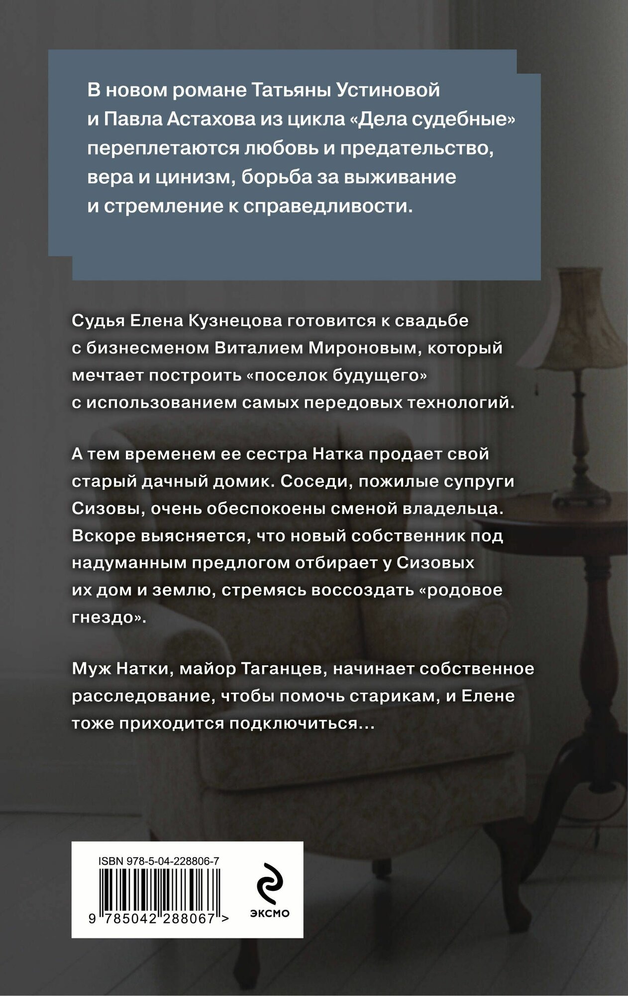 Зигзаг у дачи — фото 1