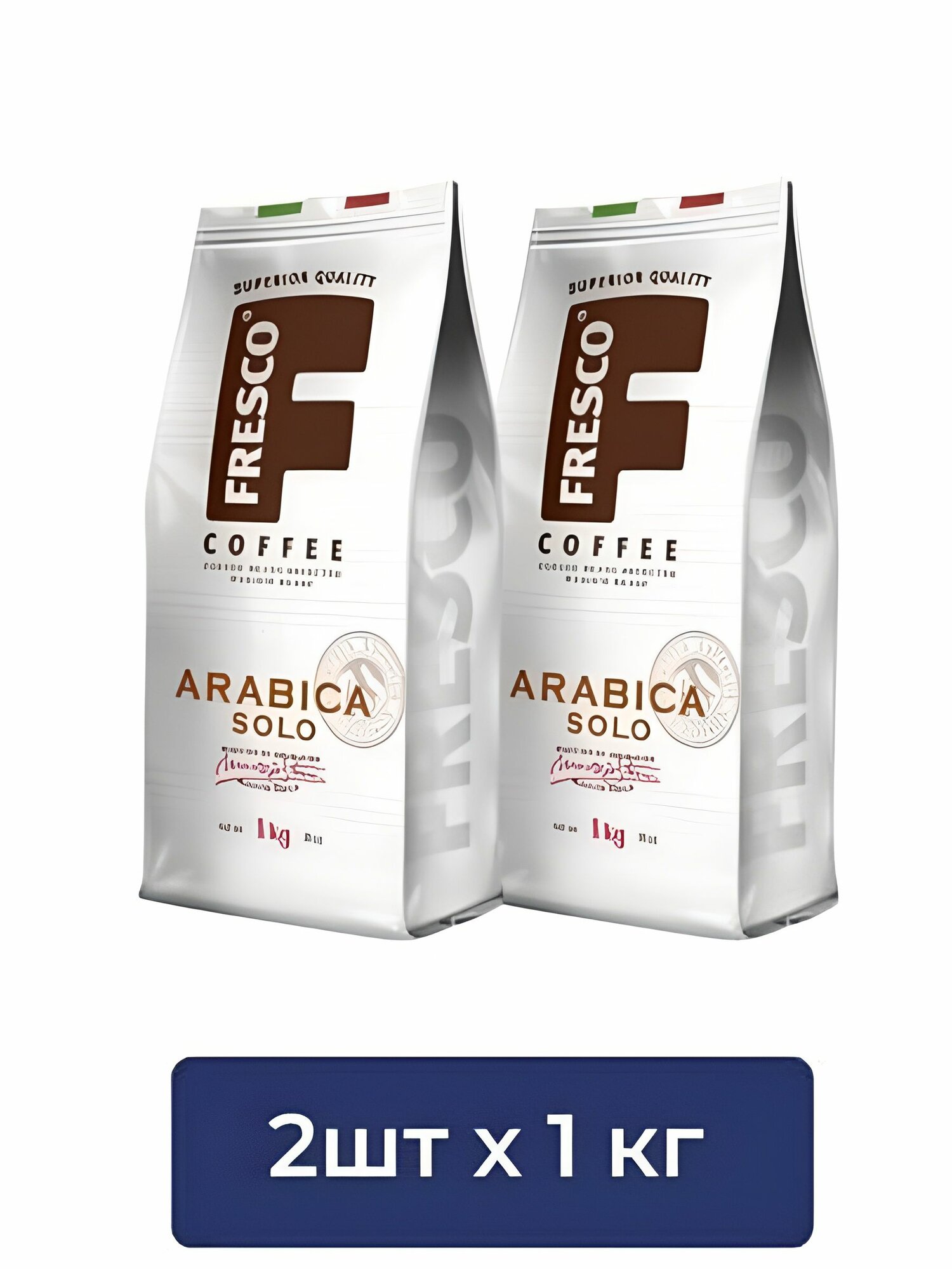 Кофе Fresco Arabica Solo в зернах, 1кг. Набор 2 шт.