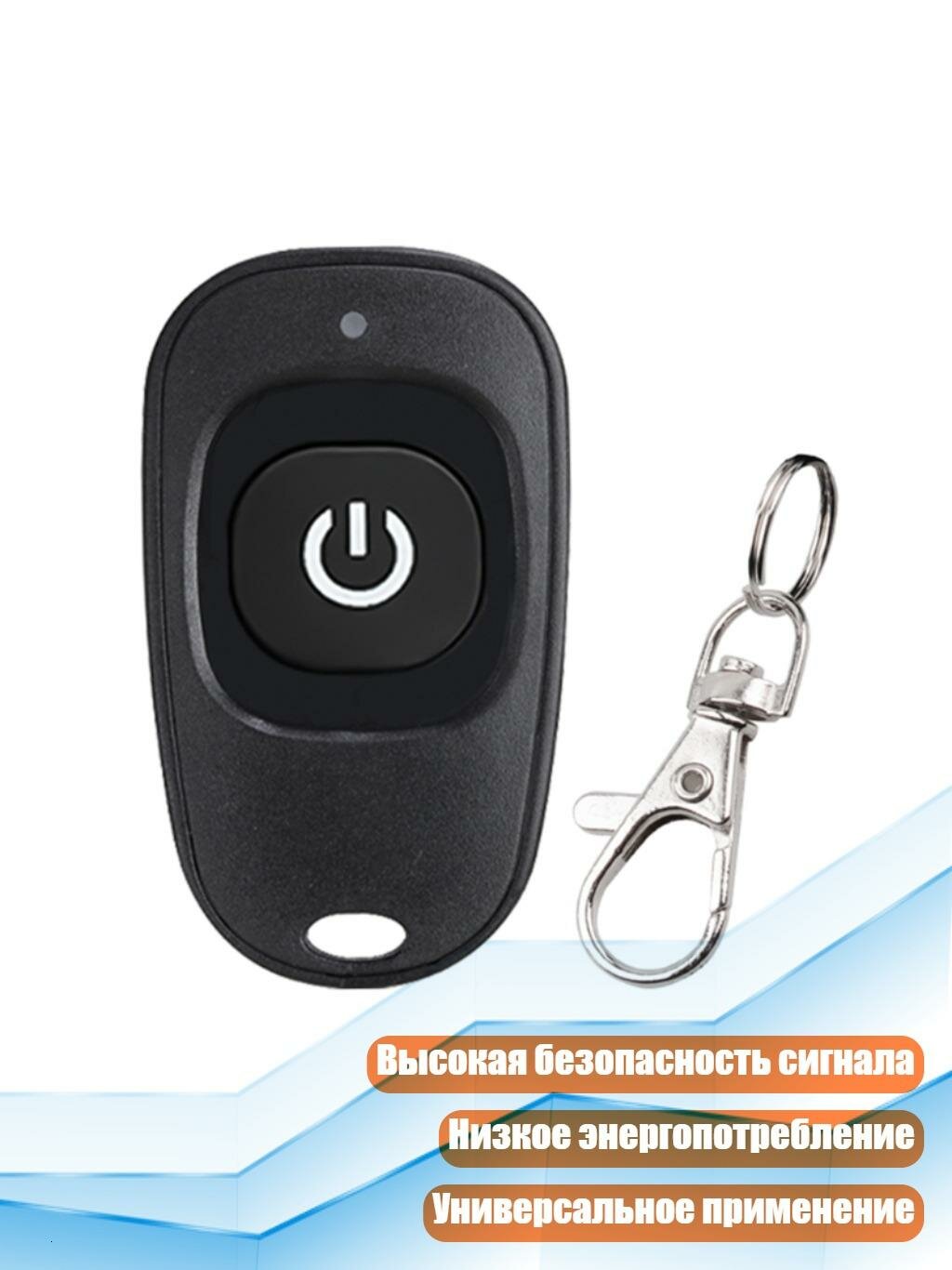 Беспроводной ключ-копир для дистанционного управления гаражными воротами, 315 МГц - 1 ключ