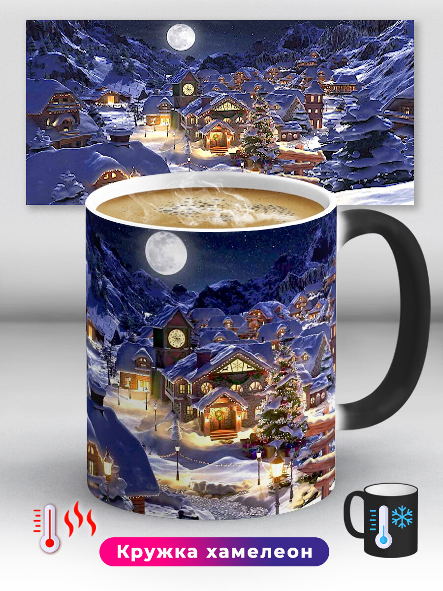 Кружка хамелеон Новогодняя 2026 Новый год Новогодняя Луна
