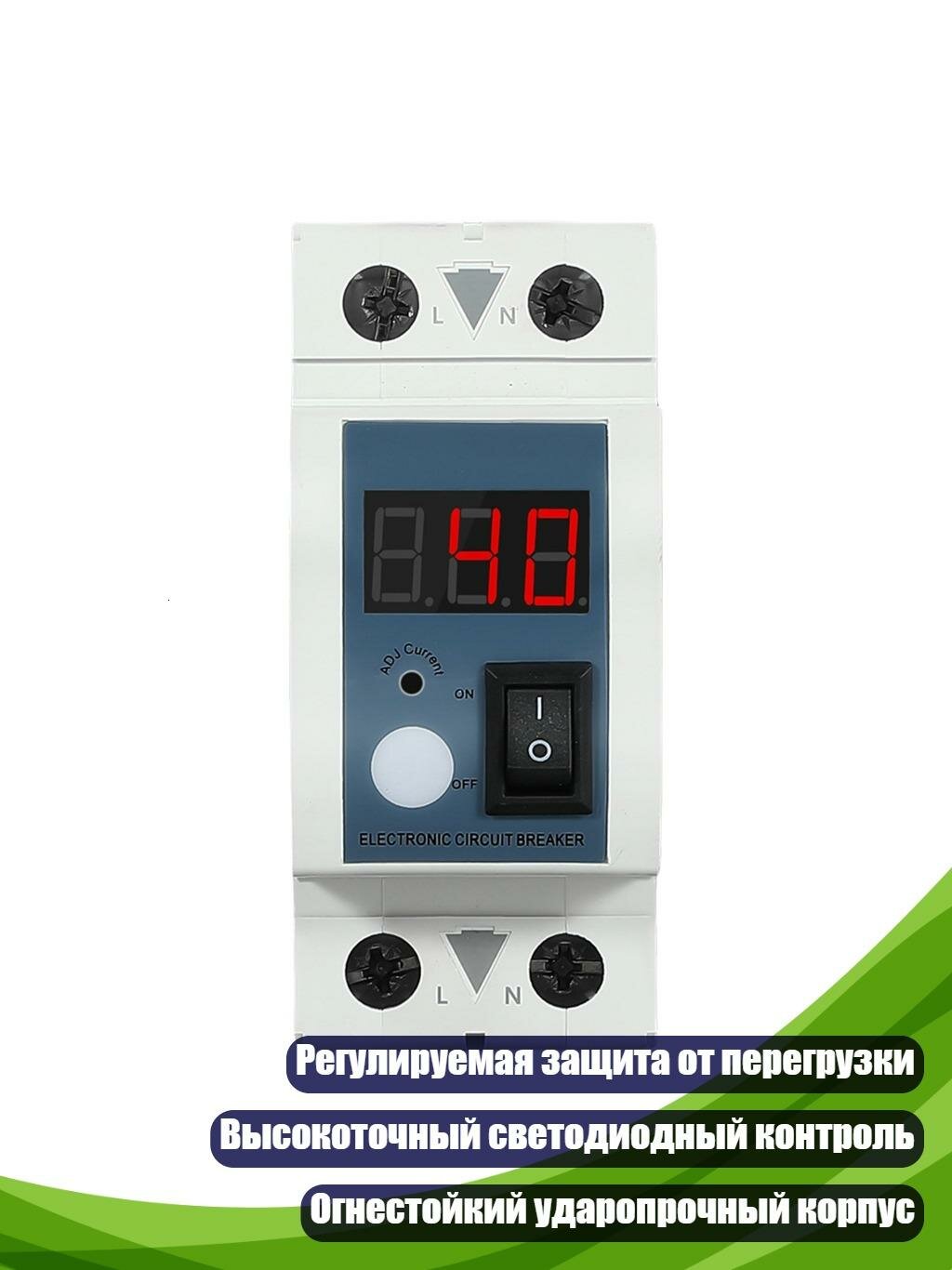 Регулируемый ограничитель тока 40 А