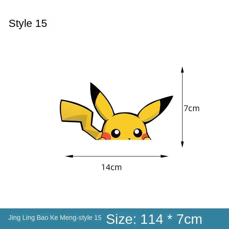 Наклейки на автомобиль с покемоном Пикачу, 14 см 15-Pikachu