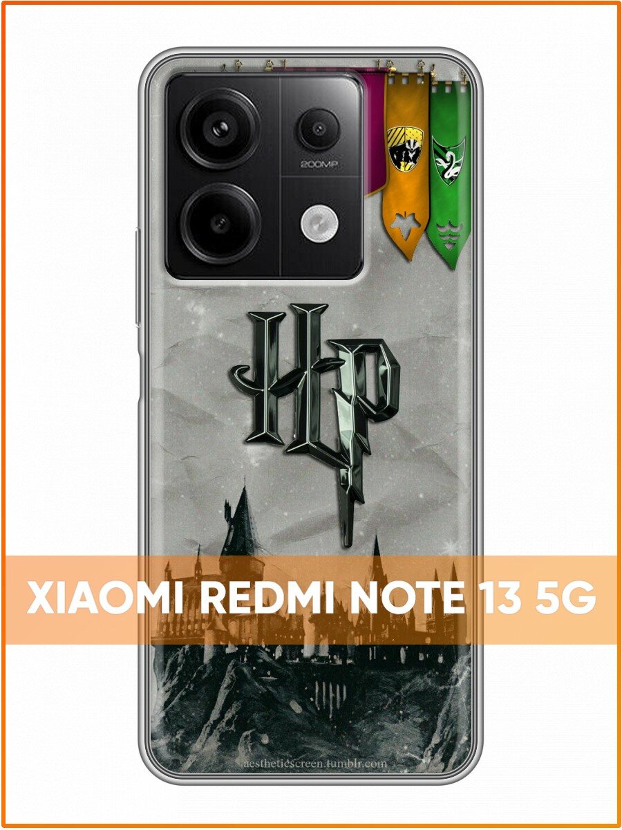 Чехол для Xiaomi Redmi Note 13 5G с принтом Гарри Поттер (Сяоми Редми Ноут 13 5G)