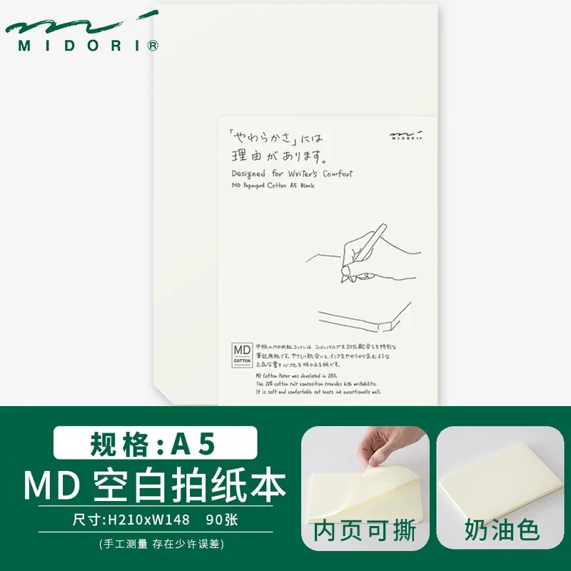 Блокнот Midori MD A5, цвет: MD Blank Paper Noteb