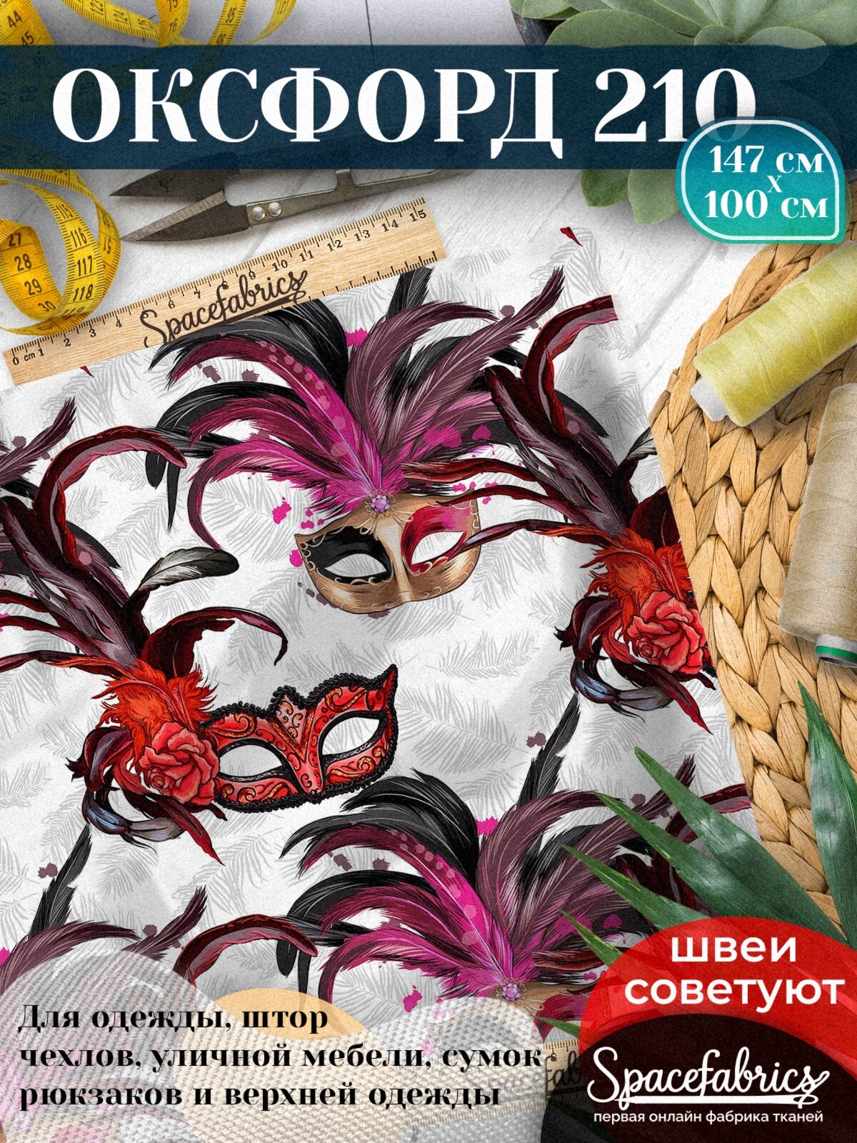 Водоотталкивающая ткань для шитья Оксфорд 210D, уличная, с рисунком, отрез