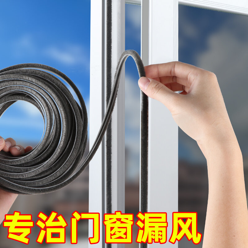 Уплотнительная лента для раздвижных окон, алюминиевый сплав, пластик, стальная дверь, оконный зазор, войлочная лента, стеклянная лента, ветрозащитный артефакт, ветрозащитный Beihui