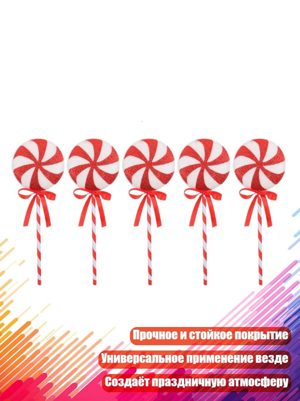 Рождественские леденцы-трости, Тип D