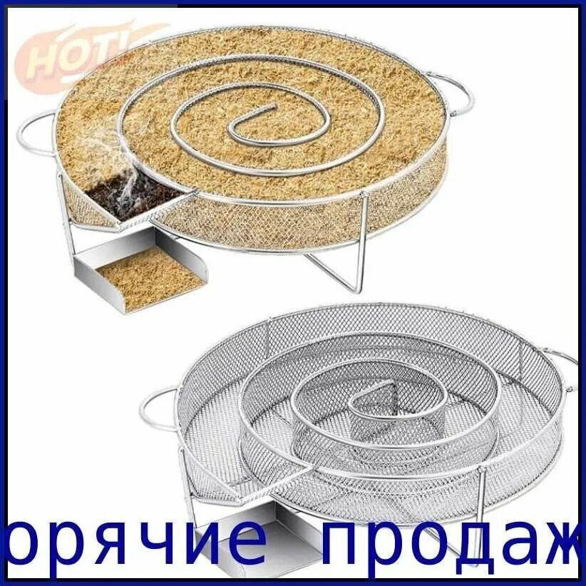 Лабиринтный дымогенератор для холодного копчения Улитка
