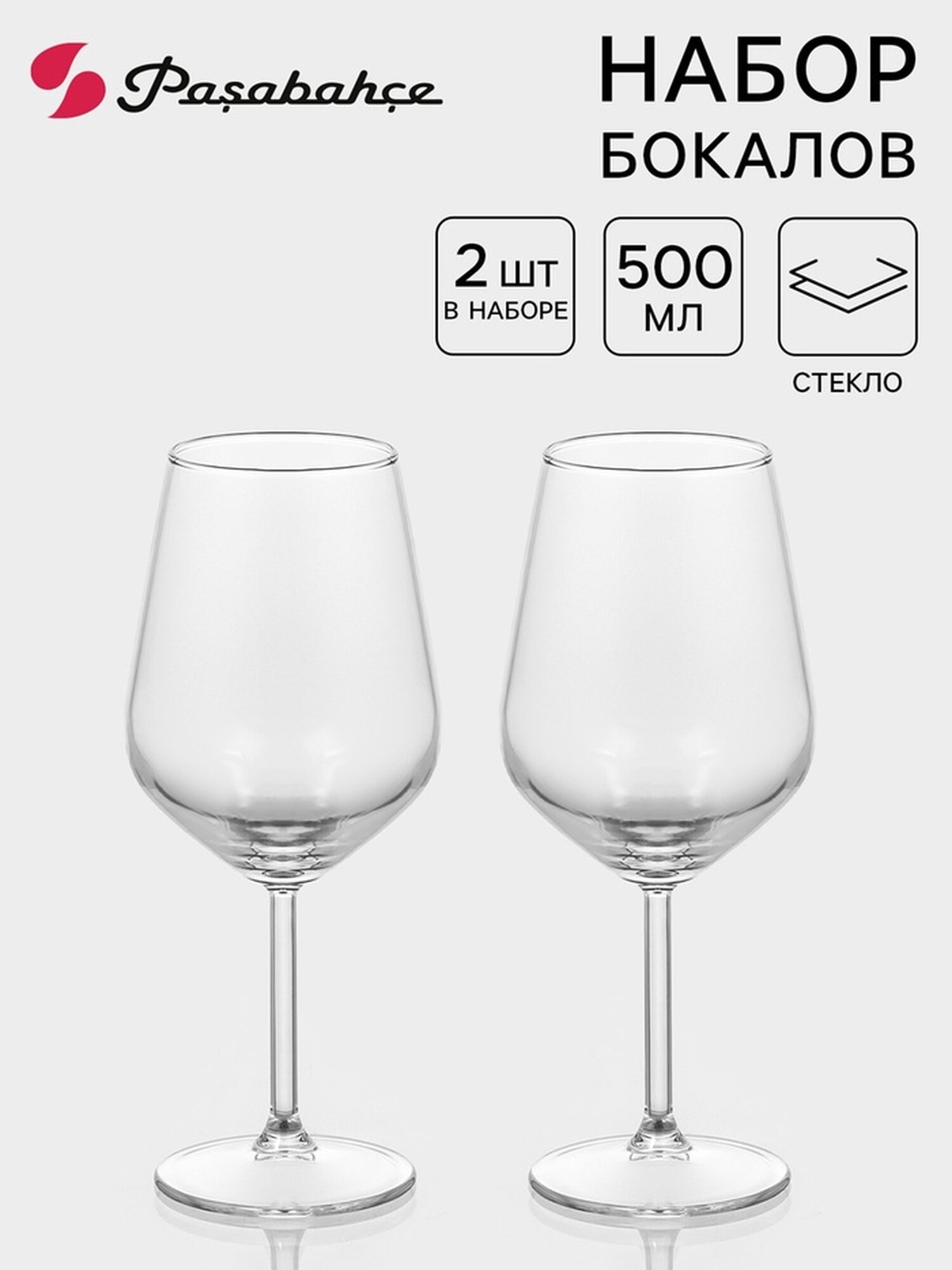 Бокал аллегра 2 шт. 500 мл 10910655