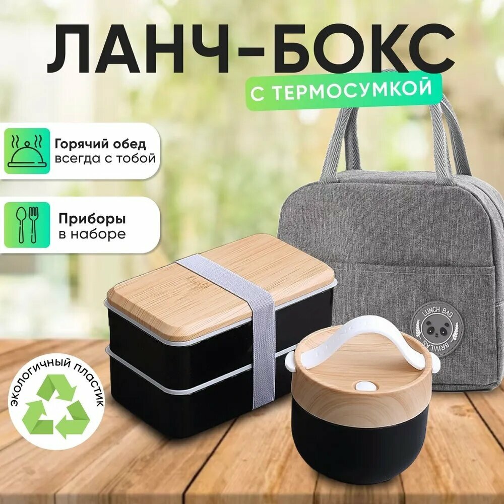 Контейнер пищевой, 600 мл, 1200 мл, 2 шт