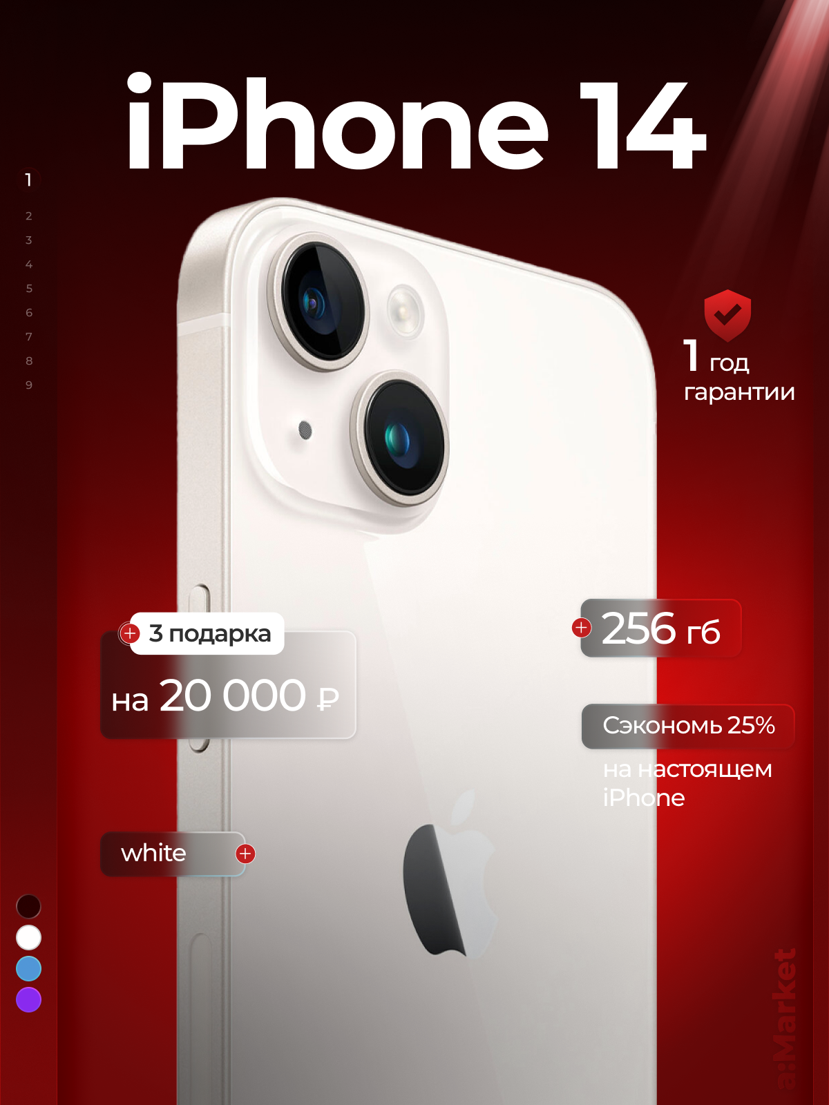 Смартфон Apple iPhone 14 256 ГБ, Белый/White, Витринный образец (Как новый)