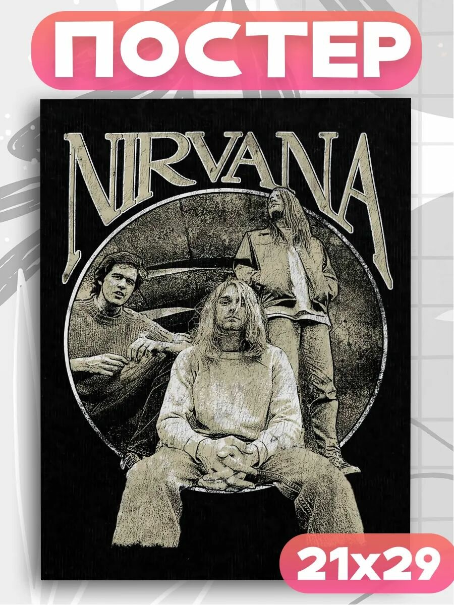 Постер на стену Nirvana , плакат 1шт, А4 размер.