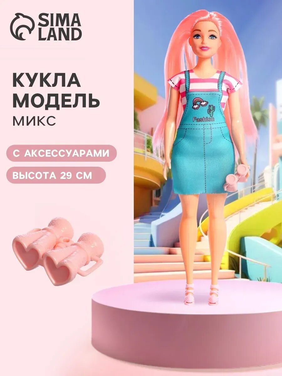 Кукла модель Самая красивая, виды Микс