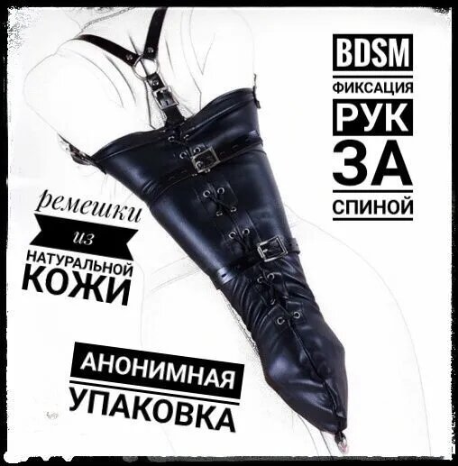 Бандаж фиксатор руки за спиной