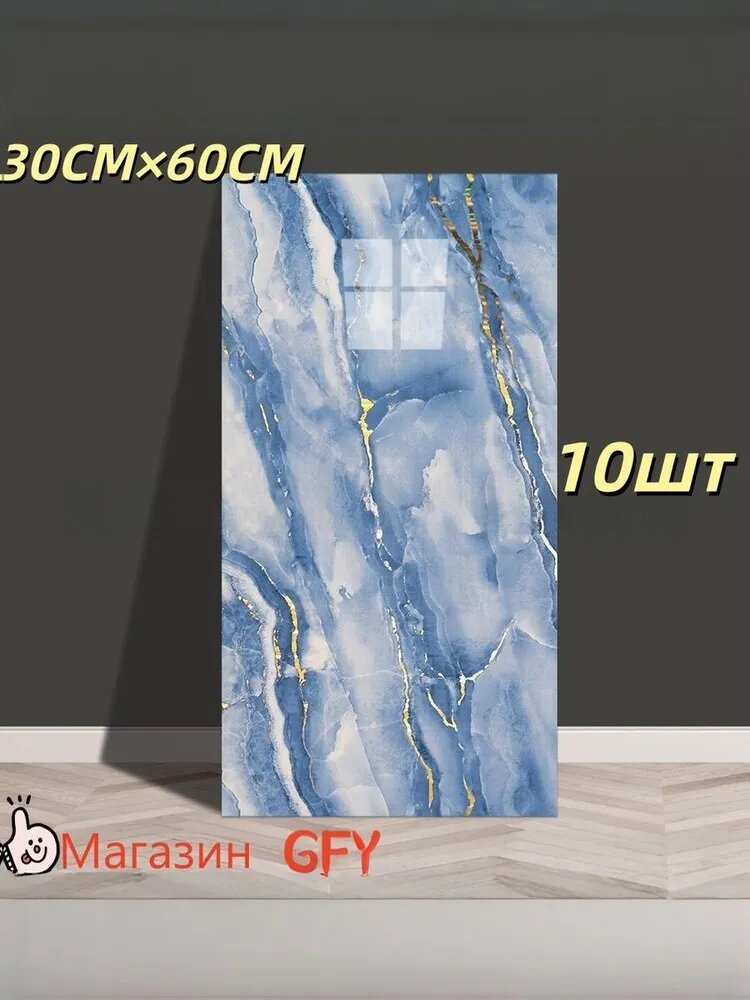 Мраморная плитка с имитацией фарфора, водонепроницаемая, самоклеящаяся, 30 см 60 см