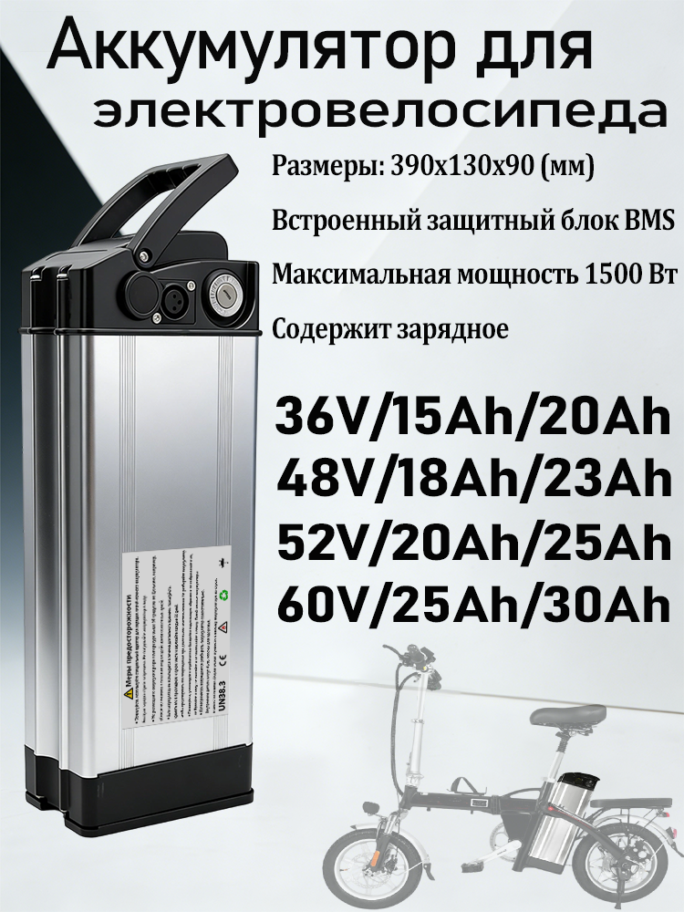 36В, 48В, 52В, 60В, аккумуляторы для электровелосипедов и складных велосипедов