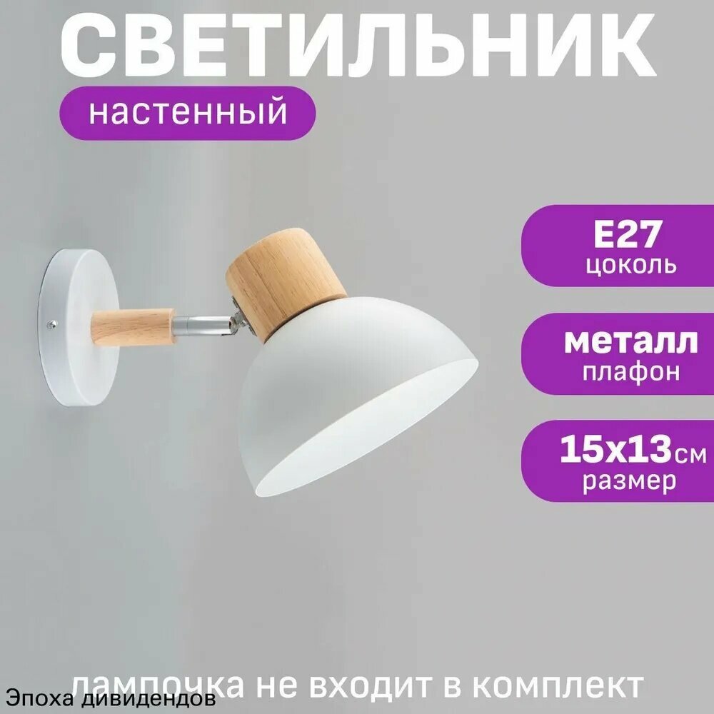 Настенный светильник, E27, 40 Вт