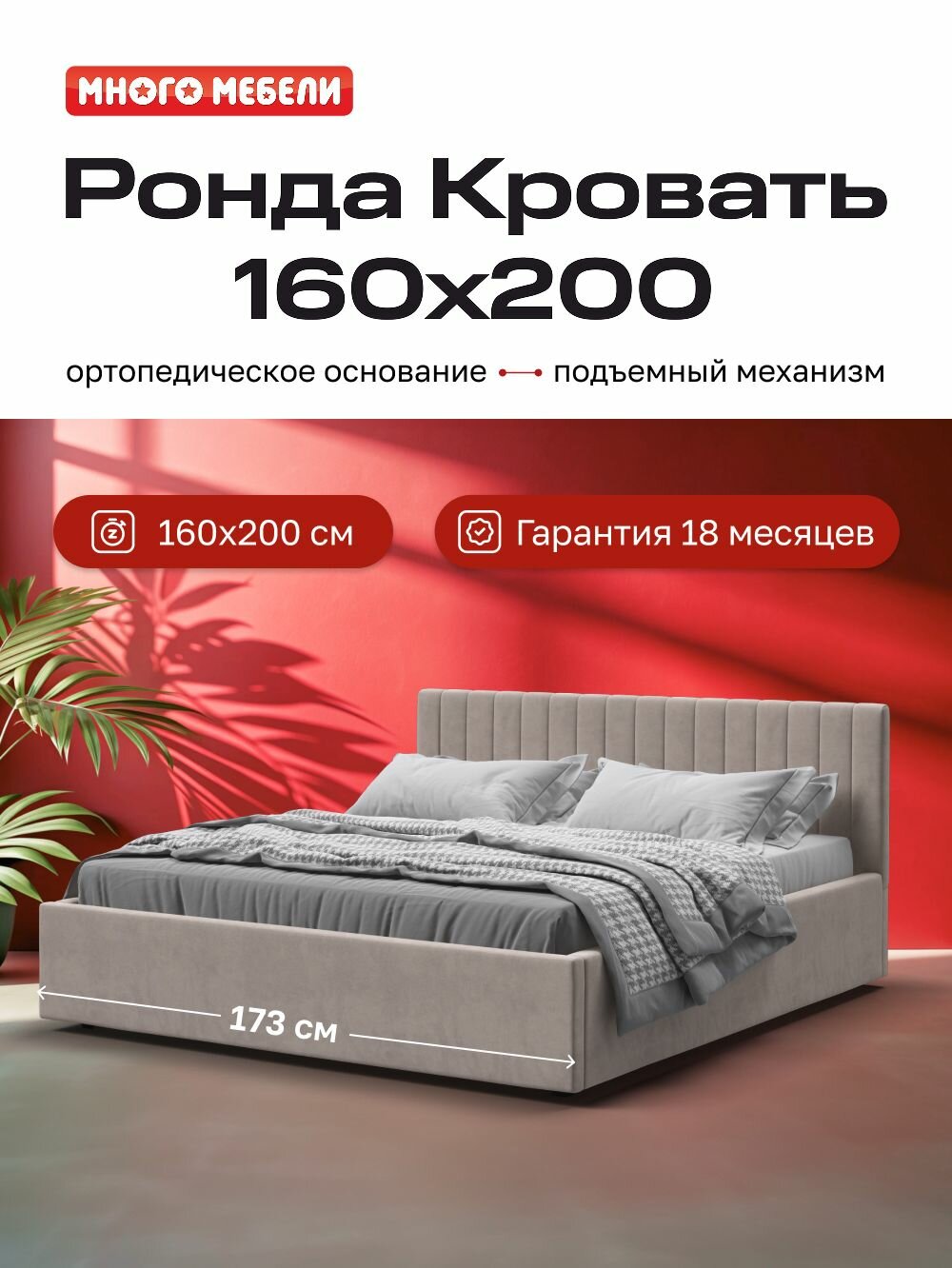 Двуспальная кровать ронда, с подъемным механизмом, велюр Монолит латте, 160х200 см, Много Мебели