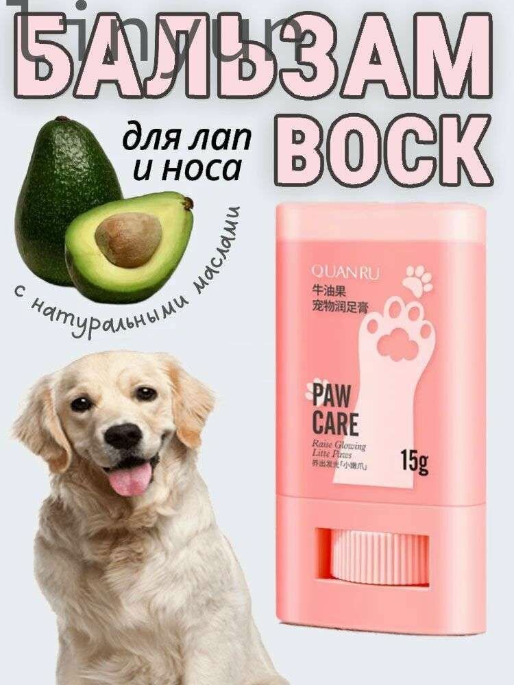 Воск для лап