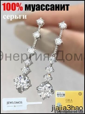Серьги