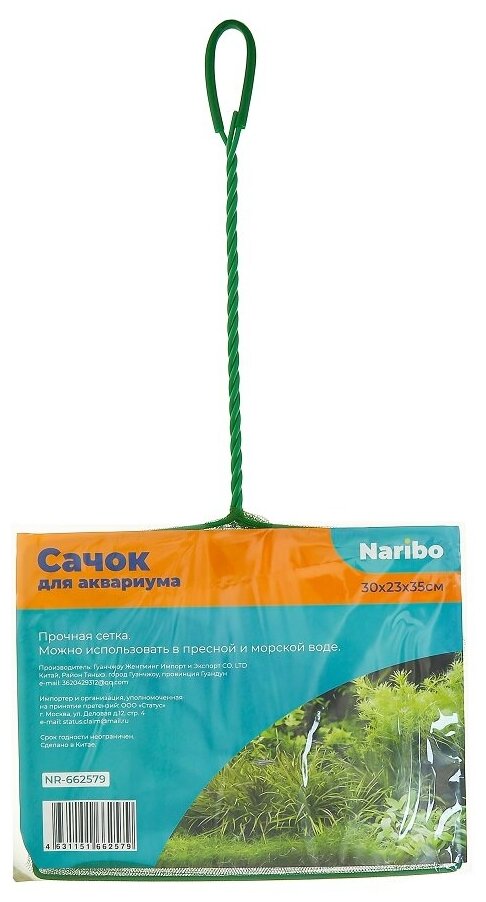 Сачок Naribo 30X23см (длинна ручки 35см)