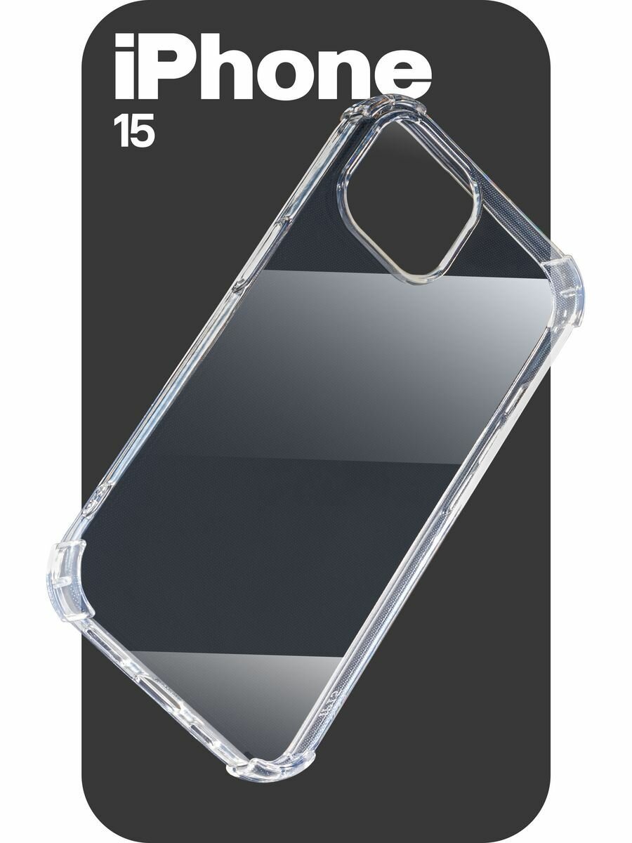 Чехол О'Кейси, для iPhone 15, накладка, силикон, защита камеры