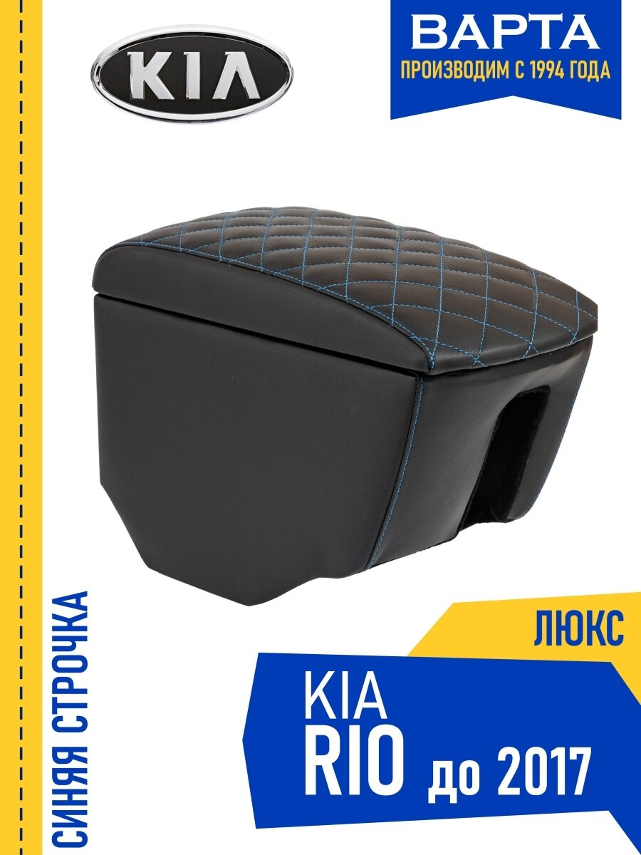 Подлокотники Варта синий