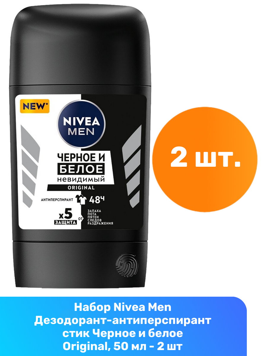 Nivea Men Дезодорант-антиперспирант стик Черное и белое Original, 50 мл - 2 шт