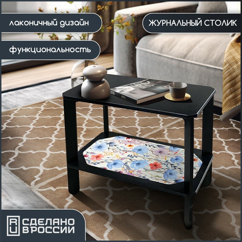 Прямоугольный черный журнальный столик с принтом "Цветы поле (Букет, лен, мак, для девушки для сестры, хохлома уют, Сканди ) - 420"