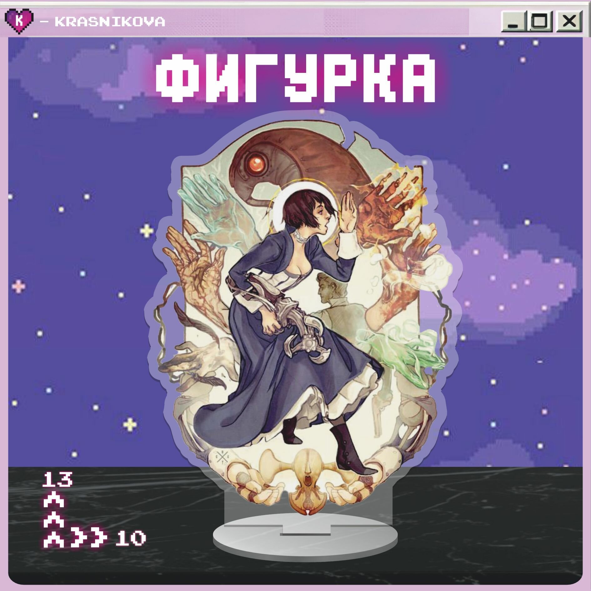 Акриловая фигурка / биошок