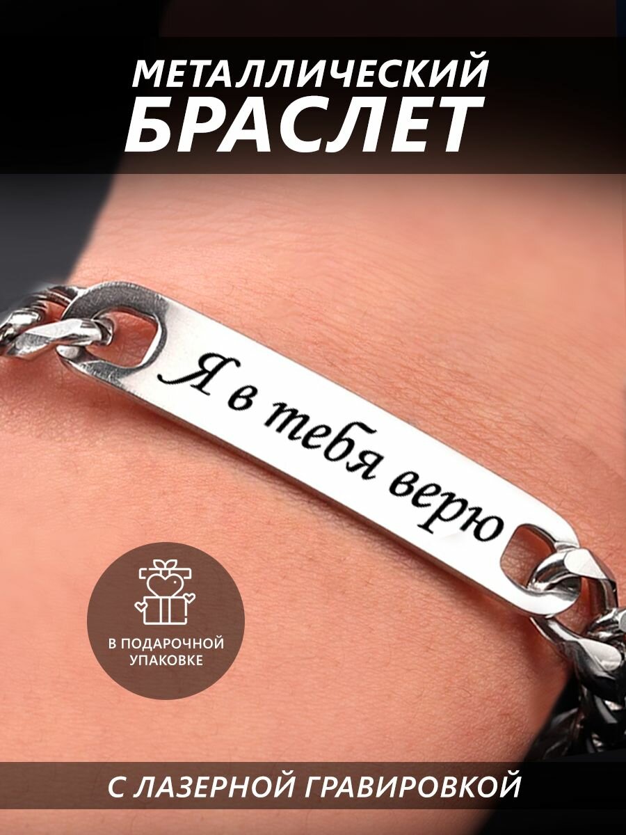 Браслет-цепочка, металл