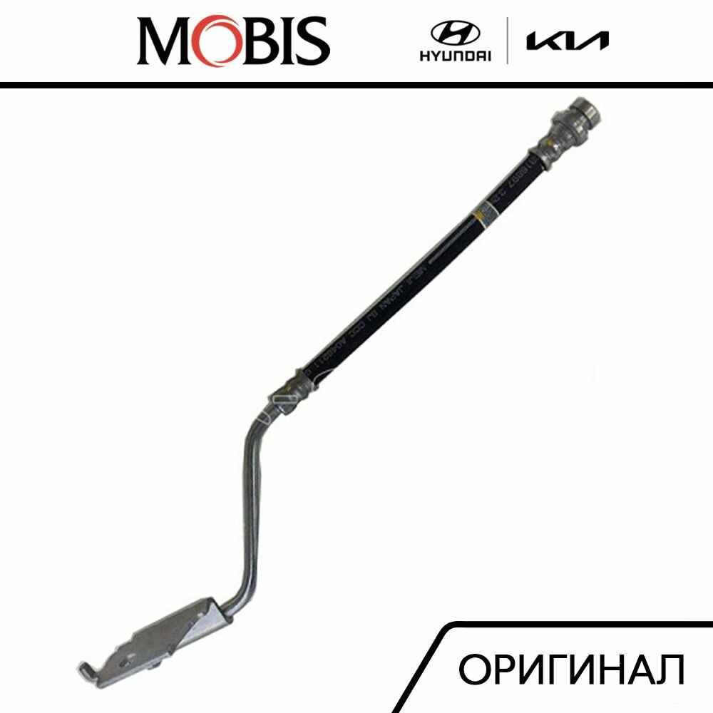 Шланг тормозной задний левый для KIA Cerato 2009-2017 / арт. 587371M000 / бренд MOBIS