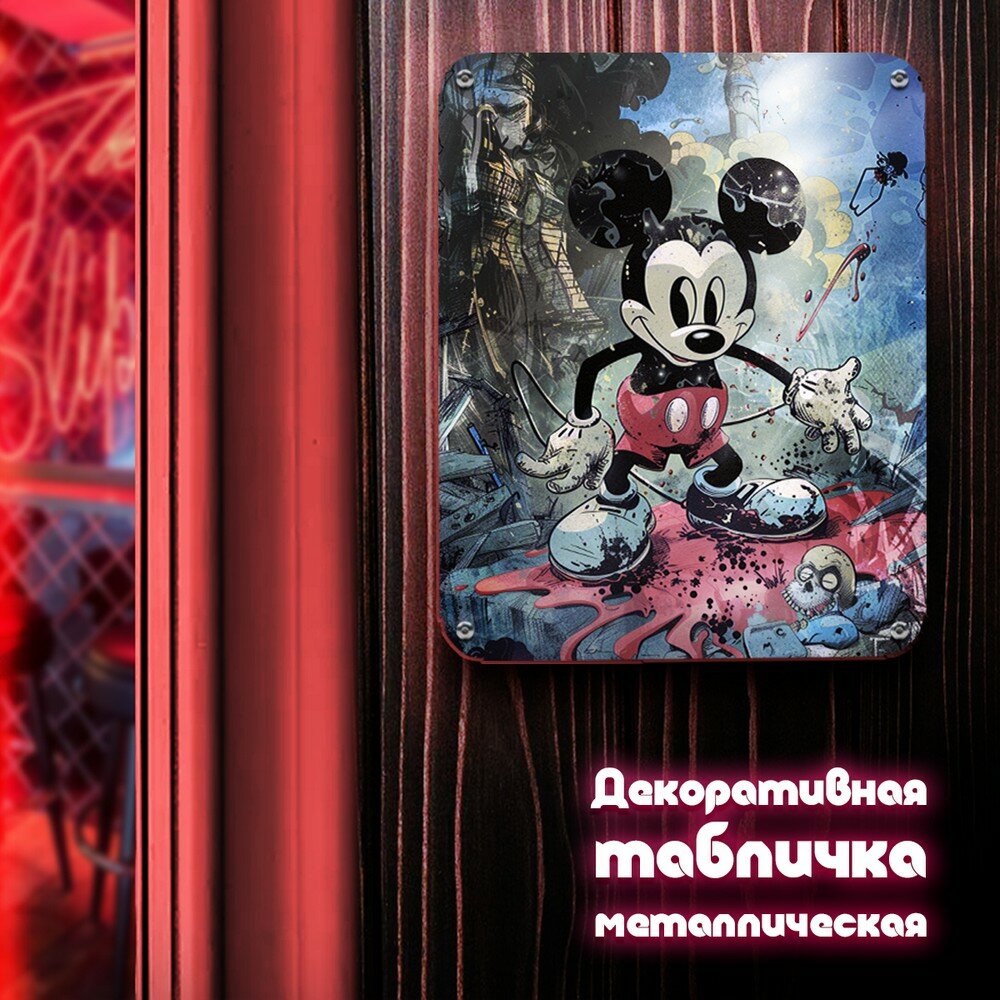 Табличка металлическая 24*30 вертикальная Микки Маус (мультфильм, Mickey Mouse, комикс) - 3195