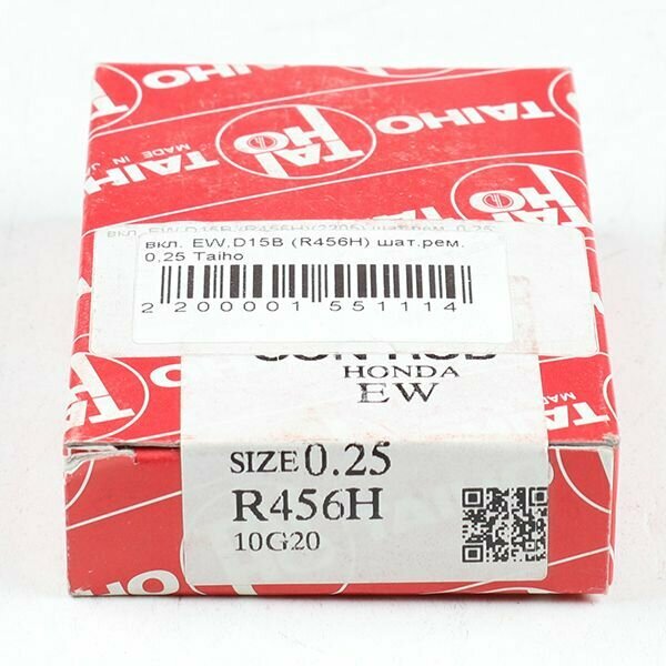 Вкладыши шатунные (ремонт 0.25) HONDA 13022-PE1-S10 EW; D15B R456H TAIHO