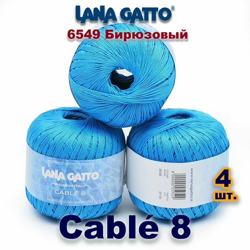 Пряжа Lana Gatto Cable-8 //100% хлопок//Кабле-8, Цвет: 6549, Бирюзовый (4 мотка)