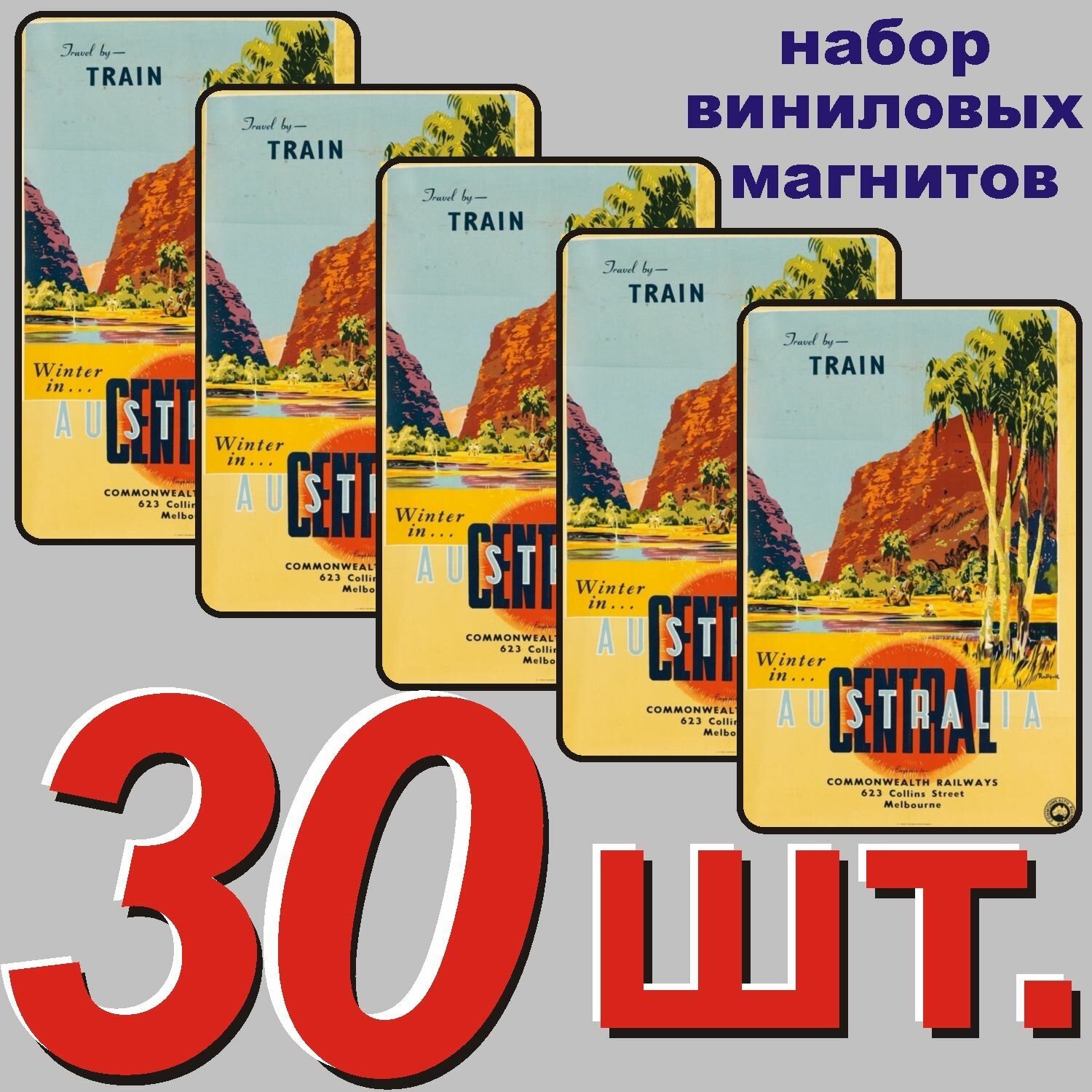 Магнит на холодильник "Австралия" 30 шт.