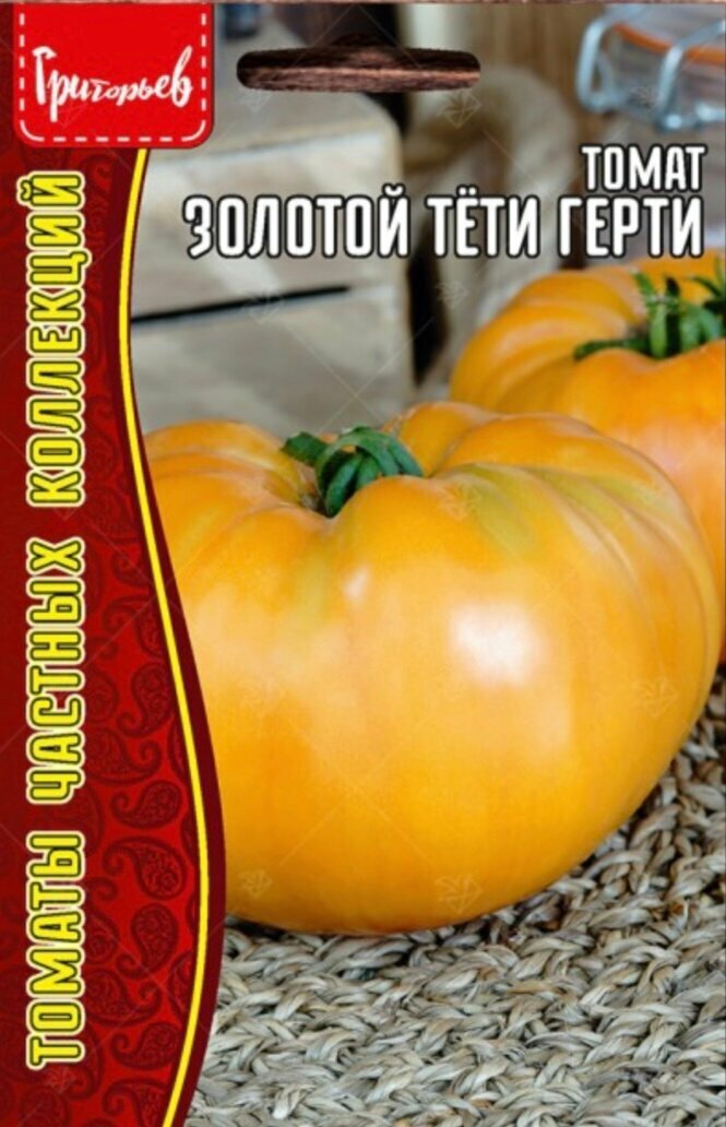 Семена Томата "Золотой Тети Герти" (10 семян)