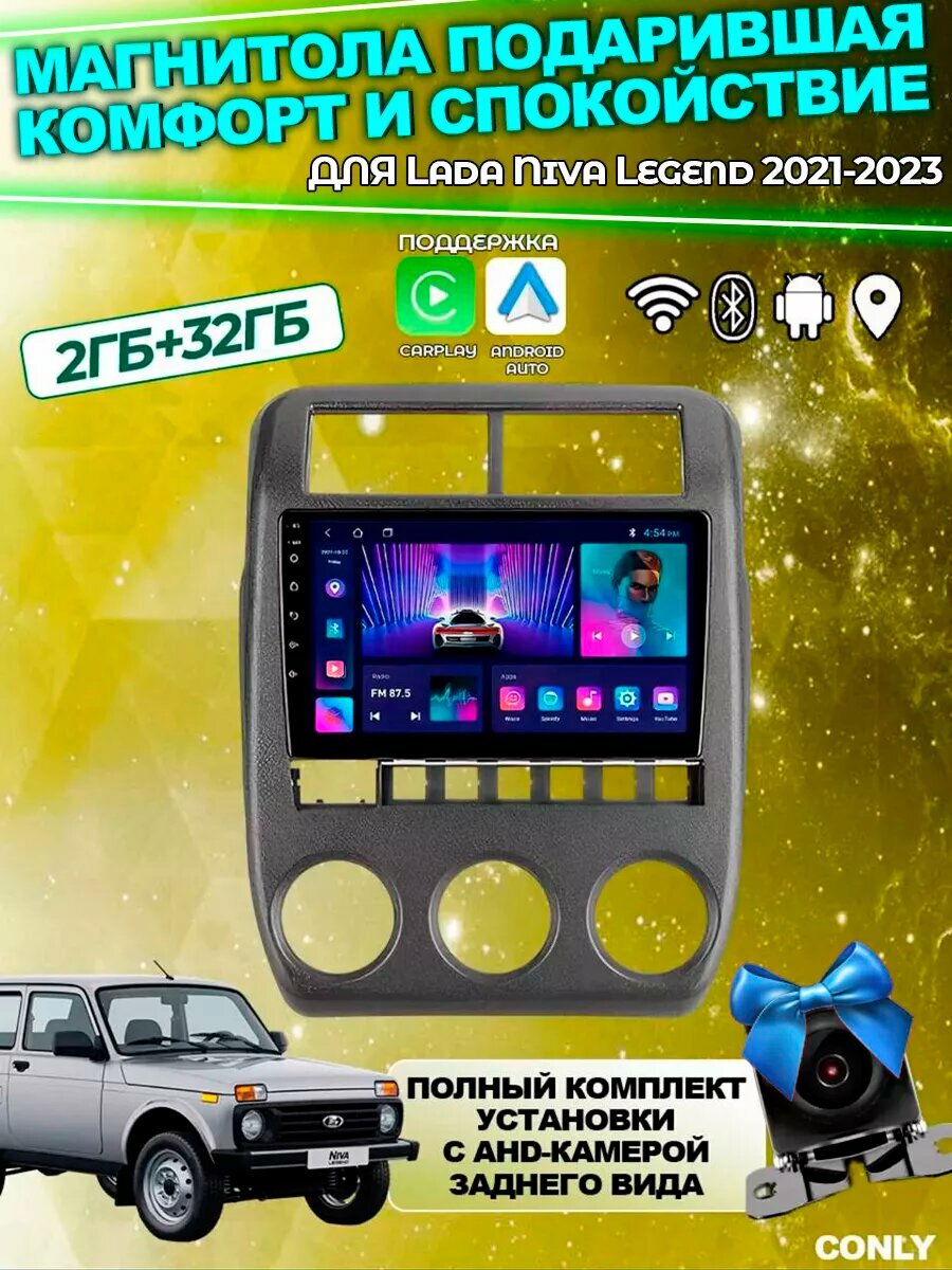 Андроид магнитола для Lada Niva Legend 2021-2023 TS7 Bluetooth, FM/AM, GPS, Сенсорная