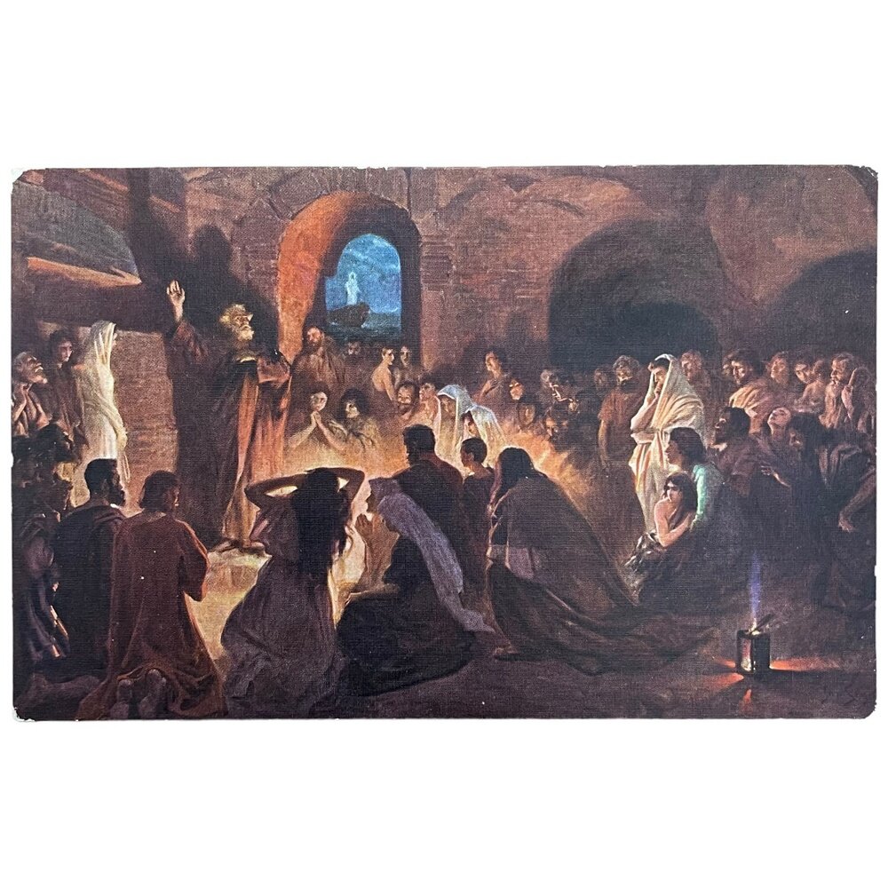 Почтовая открытка "Ян. Стыка. Апостол Петр в катакомбах" 1900-1917 гг. Франция