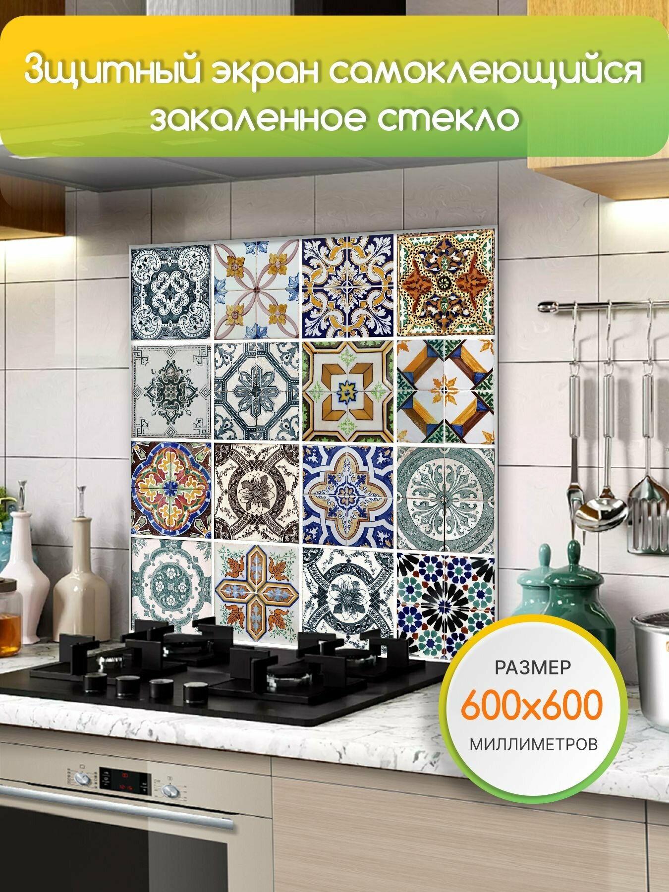 Защитный экран от брызг на плиту 600х600х4мм. Стеновая панель для кухни из закаленного стекла. Фартук для кухни на стену