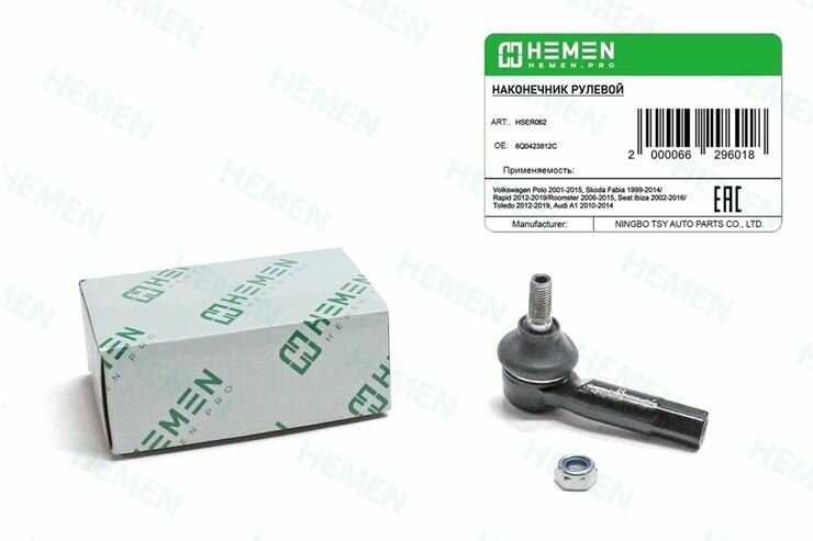 Наконечник рулевой правый Volkswagen Polo с 2001г-, Skoda Fabia 99-, Rapid 12-, Seat Ibiza 01-, Toledo 12-, Audi A1 10- (HSER062)