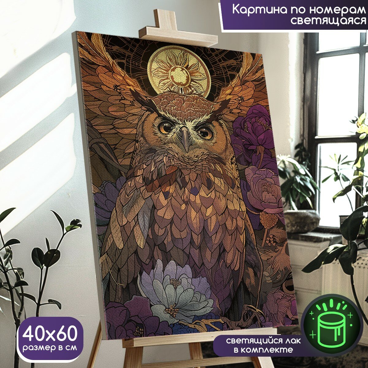 Картина по номерам светящаяся: 60Х40 птицы сова (филин, животные, перья, цветы) - 1570 В