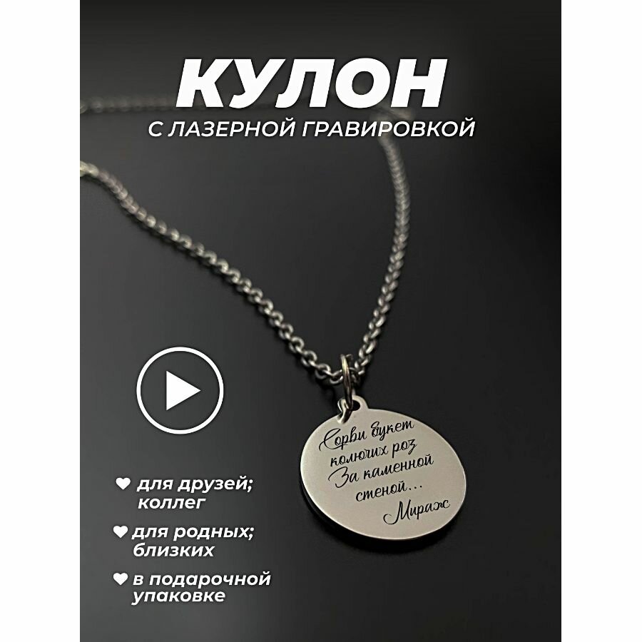 Колье, металл