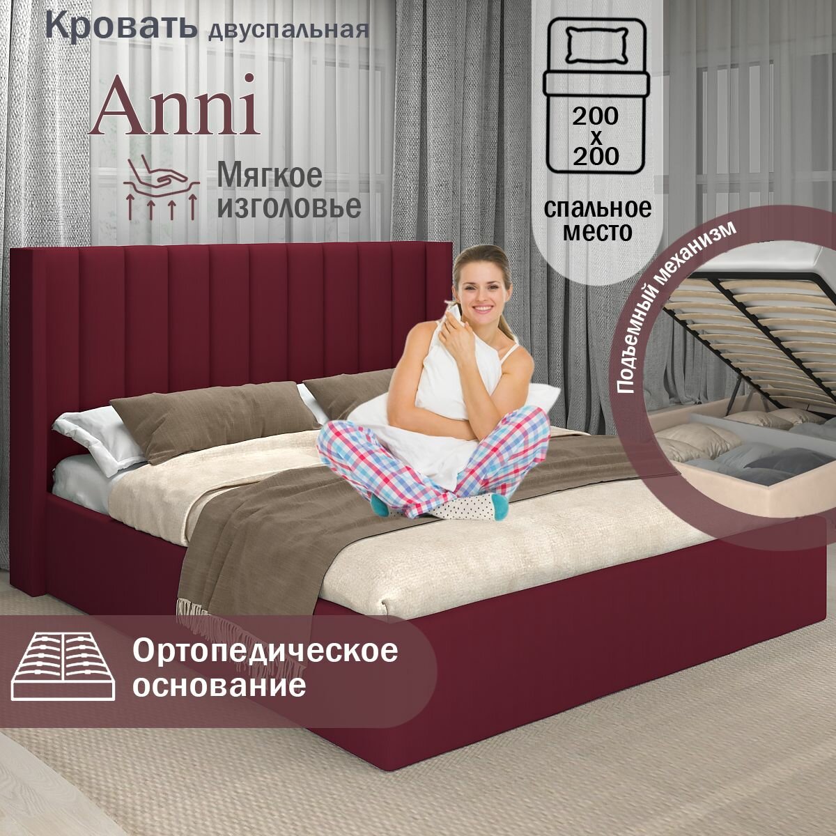 Кровать Anni с подъемным механизмом с размером спального места 200x200